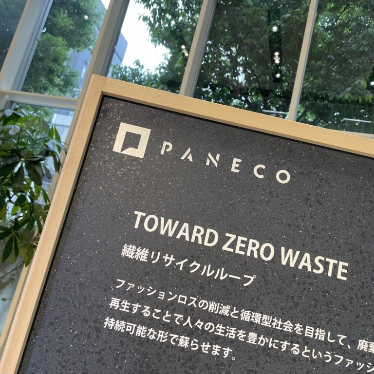 インテリアデザイナー五十嵐久枝さんのインスタレーションによる「PANECO® EXHIBITON」